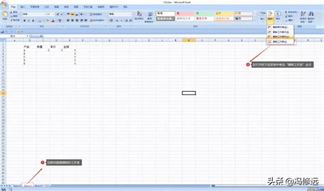 「冯修远」excel工作表的基本操作三——工作表的删除和重命名 正数办公 「冯修远」excel工作表的基本操作三——工作表的删除和重命名 正数办公