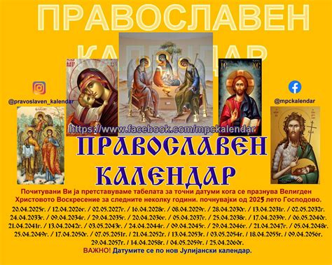 СЛОВО Против Сектите …Од денес кога се удостои за ангелскиот образ и благодатта на