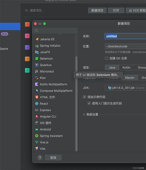 Intellij Idea上新建项目或模块没有spring Assistant解决方法intellij Modules为什么没有springintellij Spring插件 Csdn博客