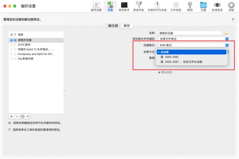 Mac压缩加密软件有哪些 Mac压缩文件加密怎么设置 Betterzip For Mac中文网站