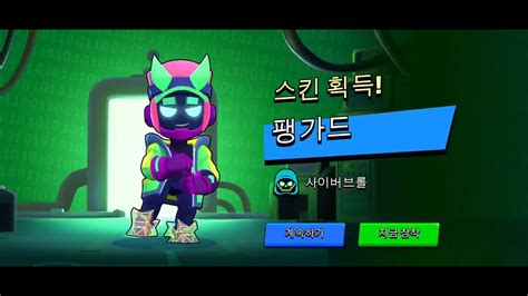 브롤스타즈 팽가드 Youtube