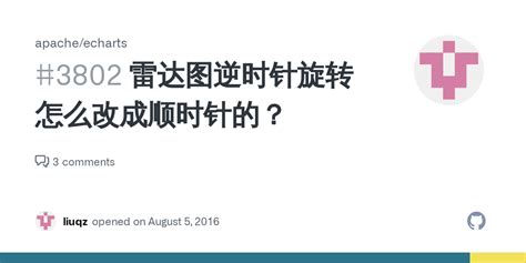 雷达图逆时针旋转怎么改成顺时针的？ · Issue 3802 · Apacheecharts · Github