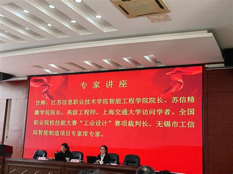 20221010全市职业院校实习实训管理培训班 电信系BBS