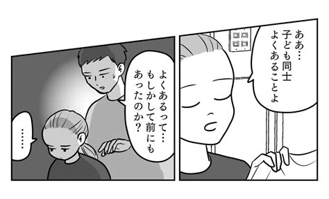 ＜わが子がいじめっ子？＞今、仕事と家庭のバランスを見直すとき【前編：ケイちゃんパパの事情】まんが ママスタセレクト