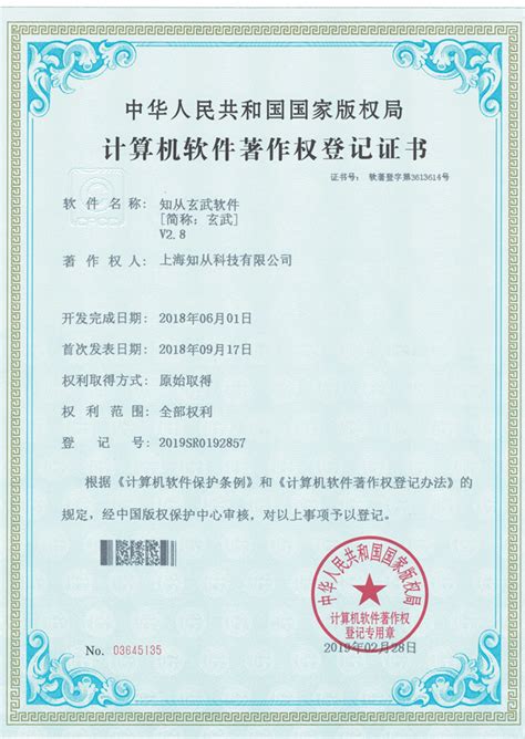 工具软件 知从科技 成为全球领先的汽车基础软件公司
