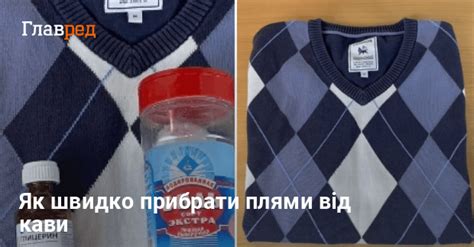 Як прибрати плями від кави з одягу простий і робочий спосіб Главред