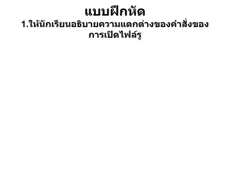New งานนำเสนอ Microsoft Power Point Ppt