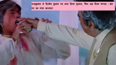 When Raaj Kumar Threw Gulal On Dilip Kumar Despite His Warning Leading