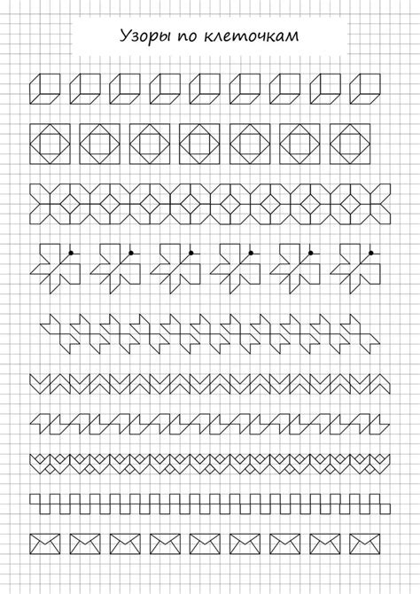 Узоры по клеточкам образцы рисунков Аналогий нет Graph Paper