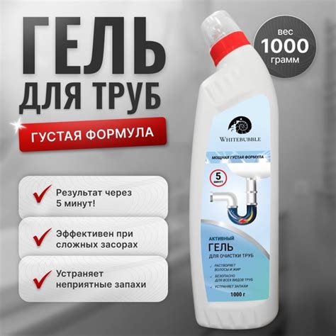 Гель для труб Whitebubble 1 литр, для прочистки труб, очиститель ...