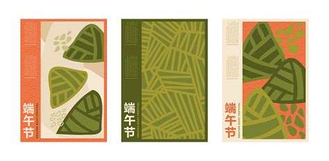 드래곤 보트 축제 템플릿 디자인을 대담하고 현대적인 스타일로 디자인합니다 Zongzi 만두와 배경 중국어 텍스트 드래곤 보트 축제 휴일 배너 카드 포스터 배너 개념