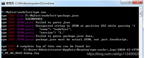 Npm Run 时报错 Failed To Parse Jsonerror Failed To Parse Json Csdn博客