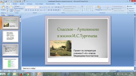 Оформление презентации Примеры Идеи оформления