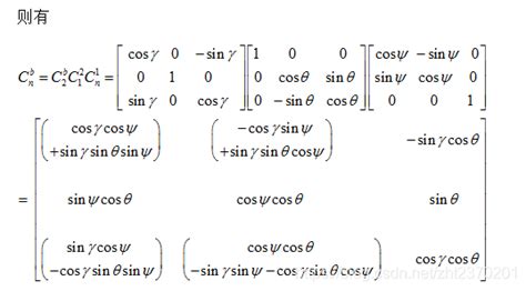 北东地 东北天两种导航坐标系与姿态转换 东北天和北东地 Csdn博客