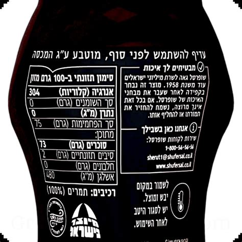 Dates Syrup Premium 100 Dates Squeeze Bottle 350g 1234 Oz — Made In Israel Groundjerusalem