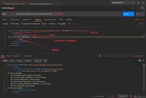 使用postman测试webservice接口 postman webservice 怎么传 body xml csdn博客