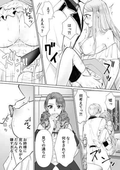 Shouwaru Reijou Ga Ane No Konyakusha O Ubatta Kekka Nhentai Hentai