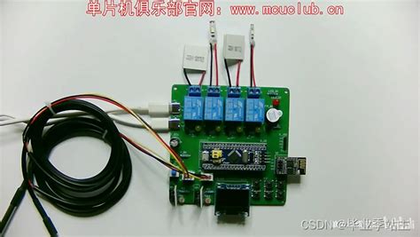 【单片机毕业设计】【wifi mcuclub jj 016】智能冰箱 多功能冰箱 32类【物联网设计】 基于stm32的冰箱温度控制系统