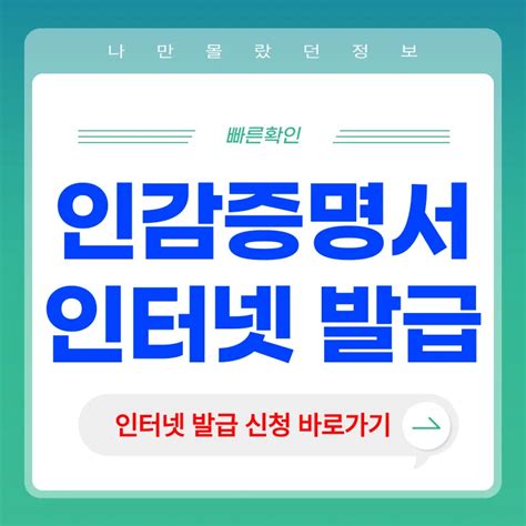 인감증명서 인터넷 발급방법 2024년 9월30일부터 나만 몰랐던 정보