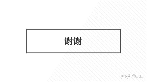 数据分析之可视化报告 知乎