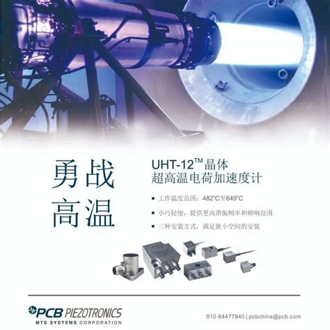 文章推荐 飞机强度试验中结构健康监测采集控制系统 The Data Health