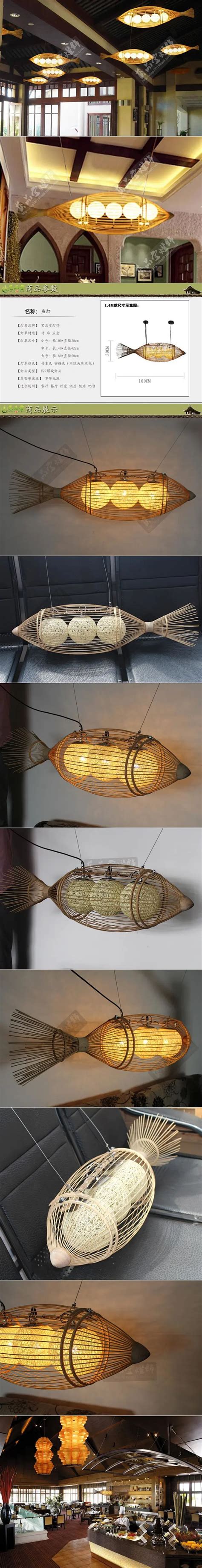 东南亚创意中式吊灯田园竹艺灯竹编灯餐厅茶室灯酒店大堂鱼形灯具 淘宝网 花瓣网