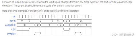 Verilog单边沿检测和双边沿检测的方法（hdlbits例题）单边沿和双边沿 Csdn博客