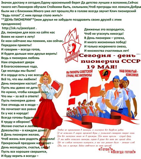 Сценка поздравление пионеров на юбилей 70 фото