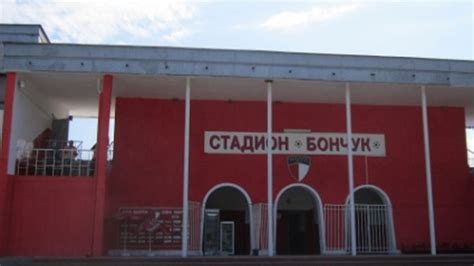 Община Дупница извършва ремонт на стадион Бончук