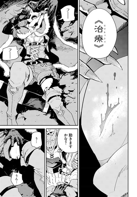 High Elf Archer So Irresistibly Cute In The Goblin Slayer Manga