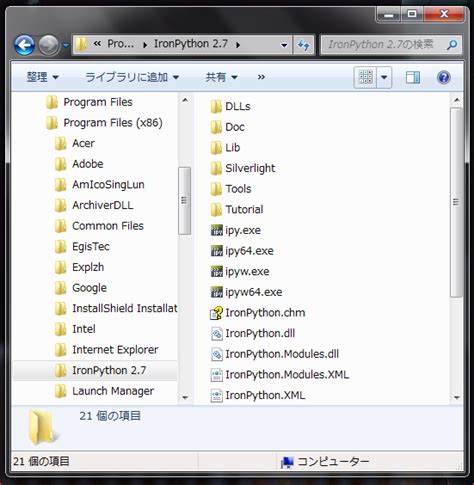 IronPython の導入と基本 Paepoi