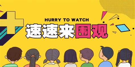 好消息绵阳经开区将新建两所公办幼儿园