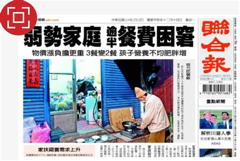聯合報數位版 深度報導的唯一選擇