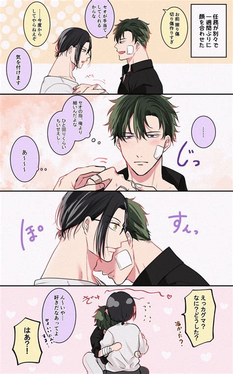 藤瀬 On Twitter 創作bl カグセオ 受けに対する愛情が溢れる攻め再掲