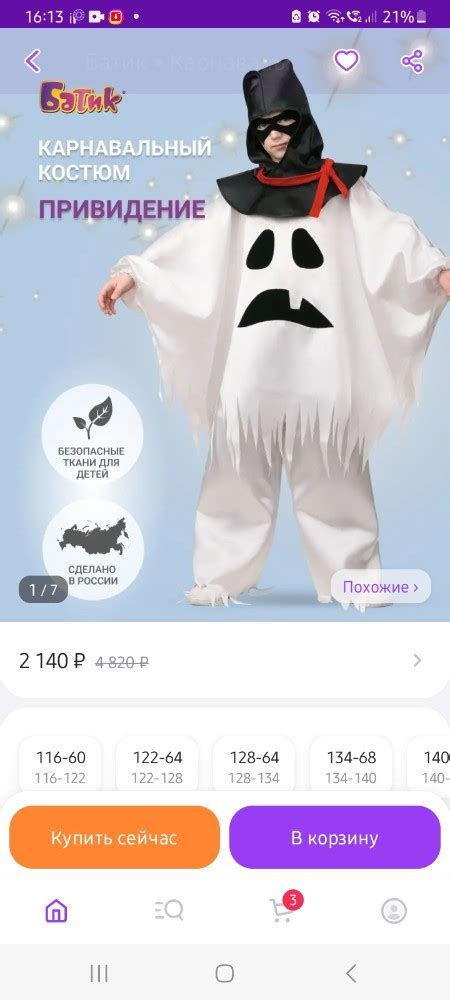 Создать мем костюм для мальчика на хэллоуин карнавальные костюмы костюм приведения