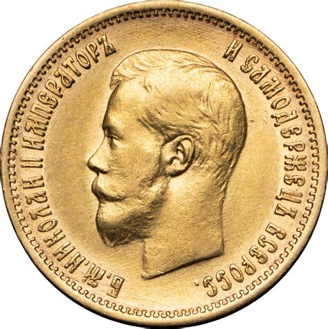 10 Roubles 1899 ФЗ Gold Coin Value Russia Nicholas Ii