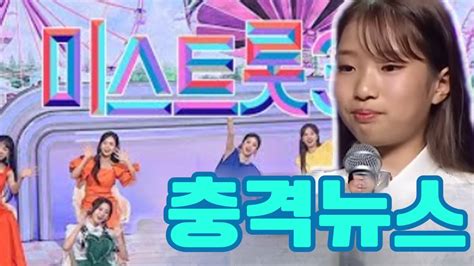 충격 고백 빈예서 ‘미스트롯3 진 놓친 후 11개월 만에 입 열어 모두 놀란 충격 발언 외모 때문에 놓쳤나 무슨 일이 있었던 걸까 이건 너무 궁금해 Youtube