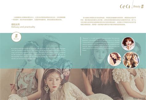 茜茜姐妹céci 杂志广告 最新杂志广告价格 广告电话 煜润广告传媒