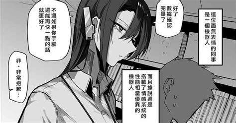 Douryou No Robot Onee San Nhentai Hentai Doujinshi And Manga