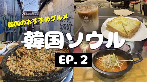 【韓国vlog②】19 문래 창작마을골목집홍대교보문고 ムンレアートビレッジホンデギョボ文庫 日韓字幕 Youtube