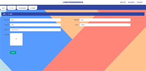 基于python实现的电子商务网站管理系统购物商城电商网站基于web的电子商务网站的设计与实现python Csdn博客