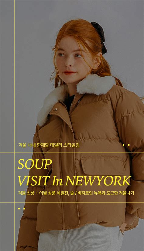 포스티 숲 비지트인뉴욕 러블리 겨울 아이템