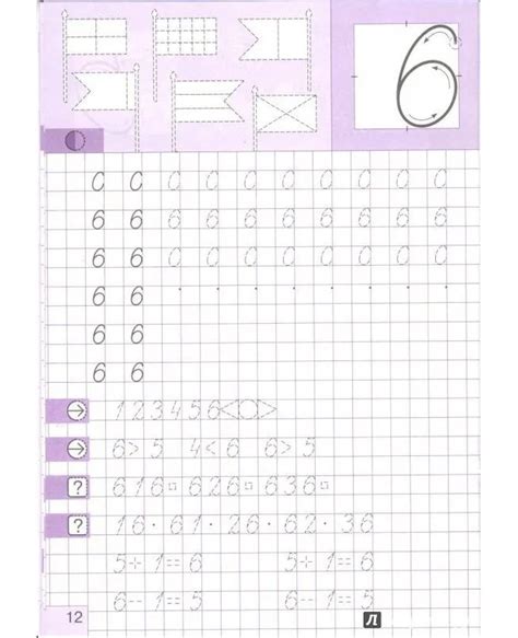 Прописи математика 1 класс распечатать