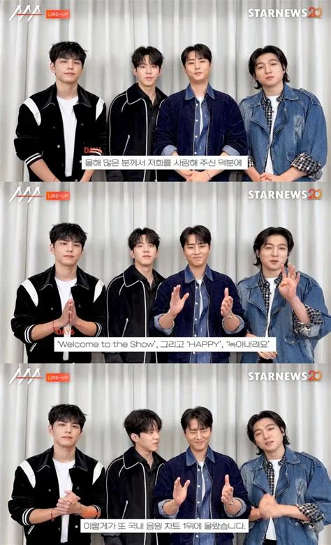 데이식스가 말한 올해의 선물 같은 한마디 팬플러스 커뮤니티