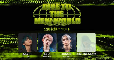 Leo Junonとaile The Shota、sky Hiが登場！ Dive To The New Worldの公開収録イベントに30名様