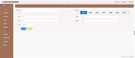 Java毕设项目大学生能力建设项目管理系统（javavuemybatismavenmysql） Csdn博客