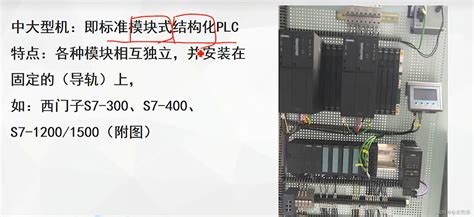 西门子300plc系列(1):常用的西门子plc分类有哪些?西门子 Plc类目 Csdn博客 西门子300plc系列(1):常用的西门子plc分类有哪些?西门子 Plc类目 Csdn博客