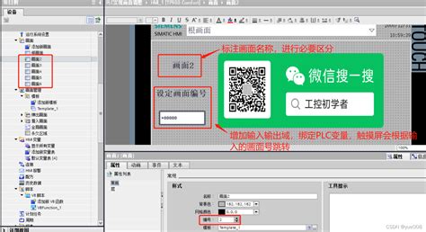 西门子hmi使用全局区域指针画面号实现画面跳转 西门子触摸屏区域指针用法 csdn博客