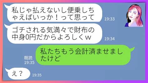 【line】私が苦労して予約した高級イタリアンに財布の中身0円で便乗するママ友「会計に私の分混ぜといてw」→断ってるのに義母と押し掛けて勝手に