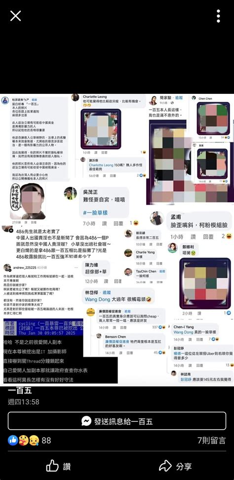 一百五的翻車崩潰現場，截圖有亮點。 我曾和一百五交手過，當時見證他支離滅裂的邏輯，既然難以進行有意義的對話，回幾輪就封鎖了，直到這次跟風解開重